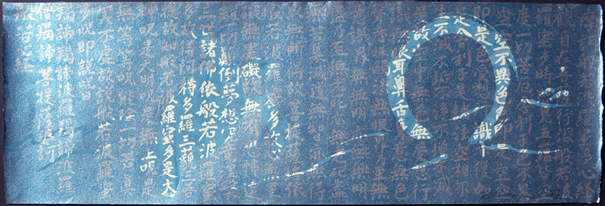 Heart Sutra with Sea Turtle – The Ren Brown Collection Gallery