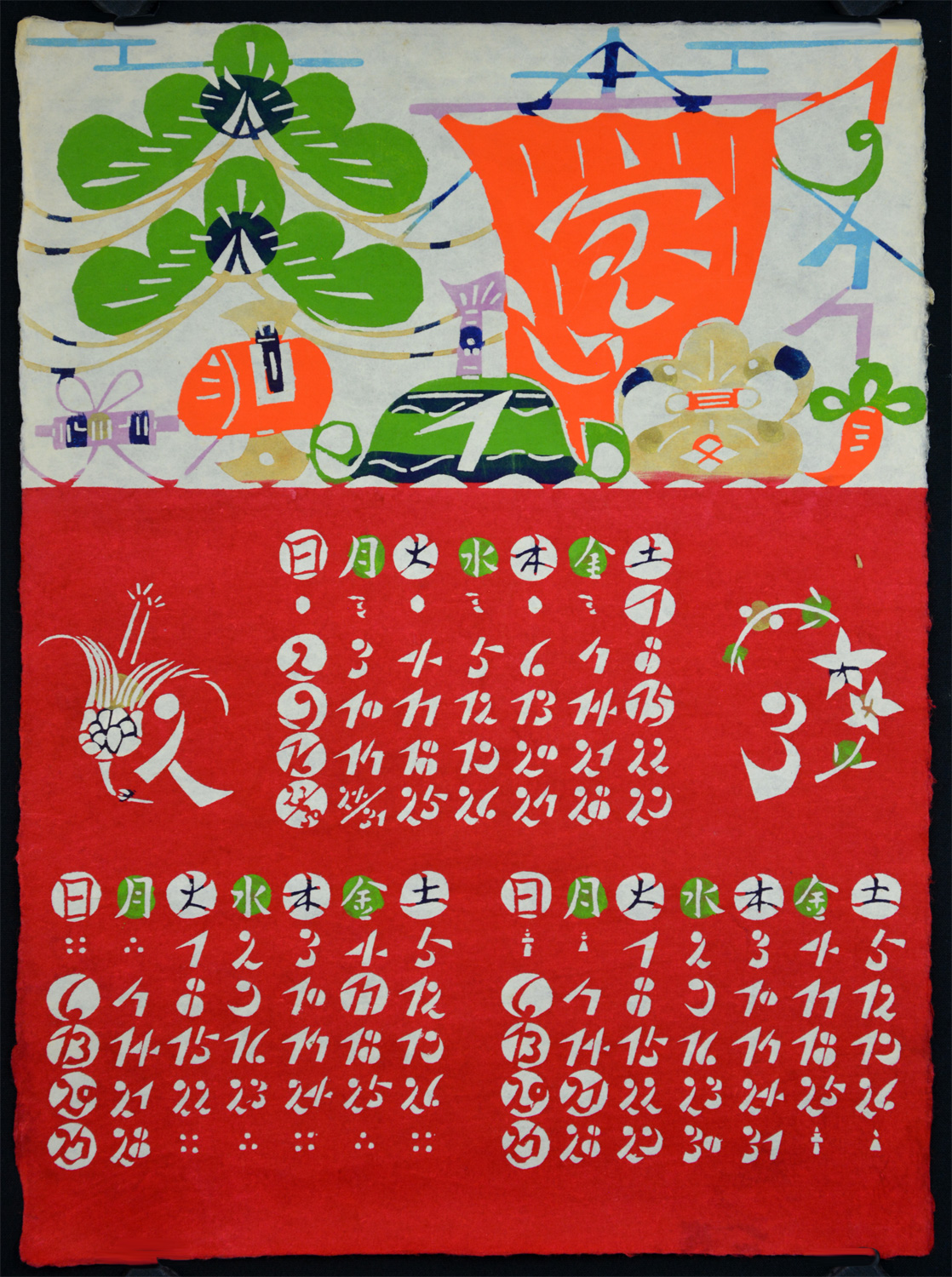 1977 Calendar Set – 4 sheets – The Ren Brown Collection Gallery